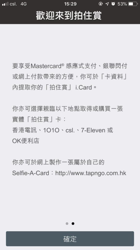 【Tap & Go 拍住賞】最新優惠 X 增值付款全攻略 | MoneyHero
